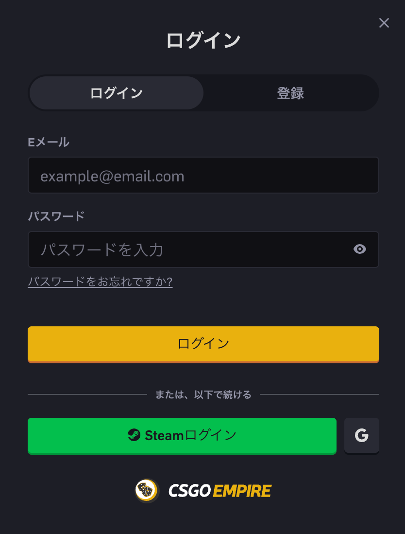 CSGO Empire 紹介コード「CASE2GO」 - 無料ケースコード＆コインボーナス JP